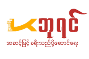 Myanmar Bus Ticket | Myanmar Express Bus Ticket | Bus Company Profile